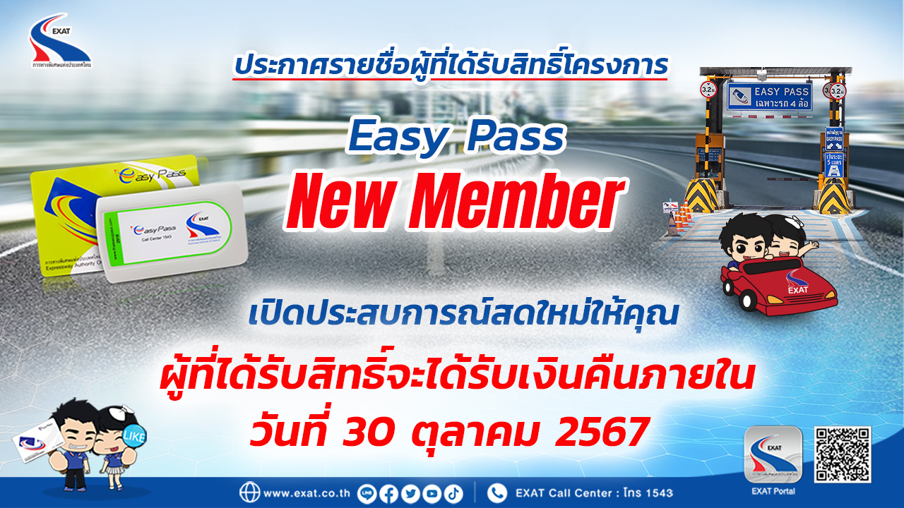 Thai Easy Pass